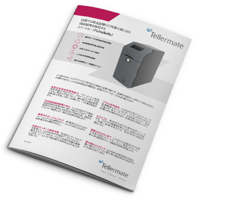 LiveSafe製品資料 - Tellermate Japan